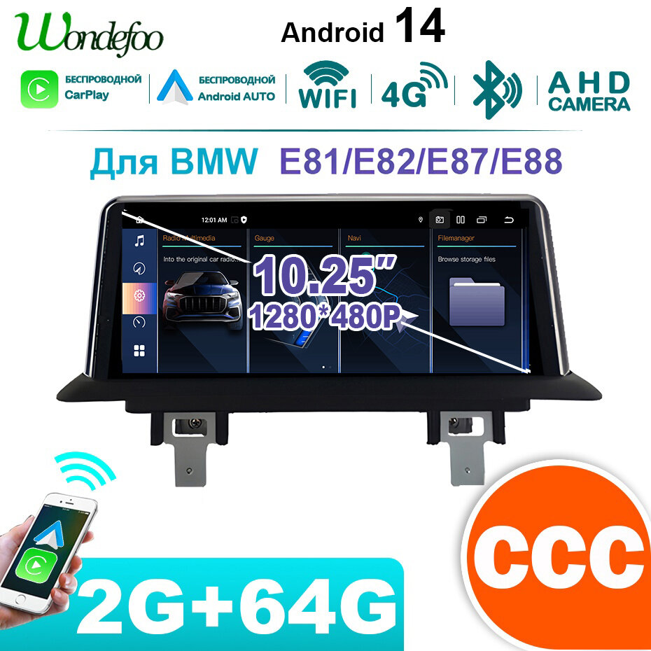 Автомагнитола 2G+64G 2 din Aндроид 14 Для BMW E81/E82/E87/E88 CCC Carplay Android Auto Синий зуб Wondefoo Навигатор