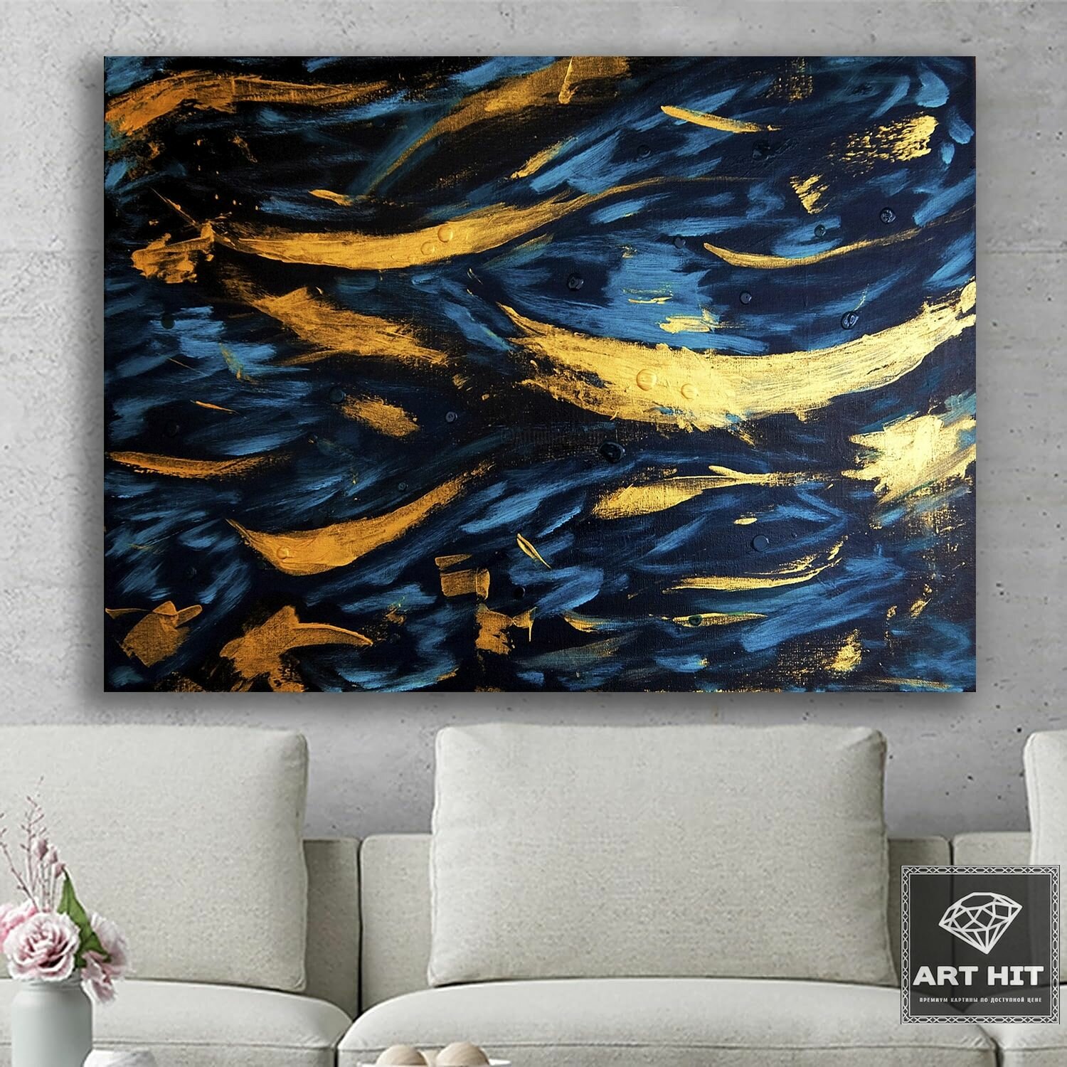 Картина на холсте абстракция, абстрактная картина на холсте, 60х80 см.