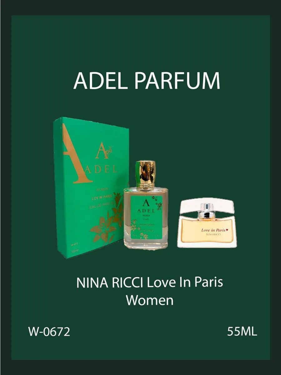Духи Lux77 "Adel", по мотивам Love In Paris, 55 мл, цветочные