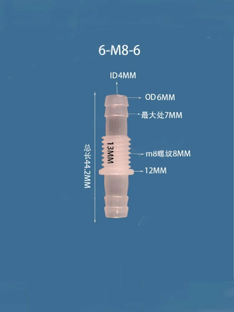 Пластиковый штуцер для труб 3-12 мм 6-M8-6