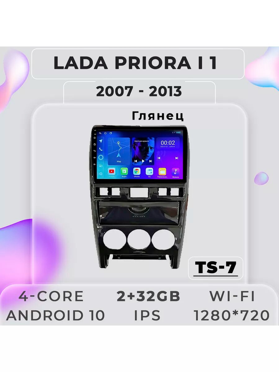 Магнитола TS7 Лада Приора 1 LADA Priora I 1 2007 - 2013 2/32