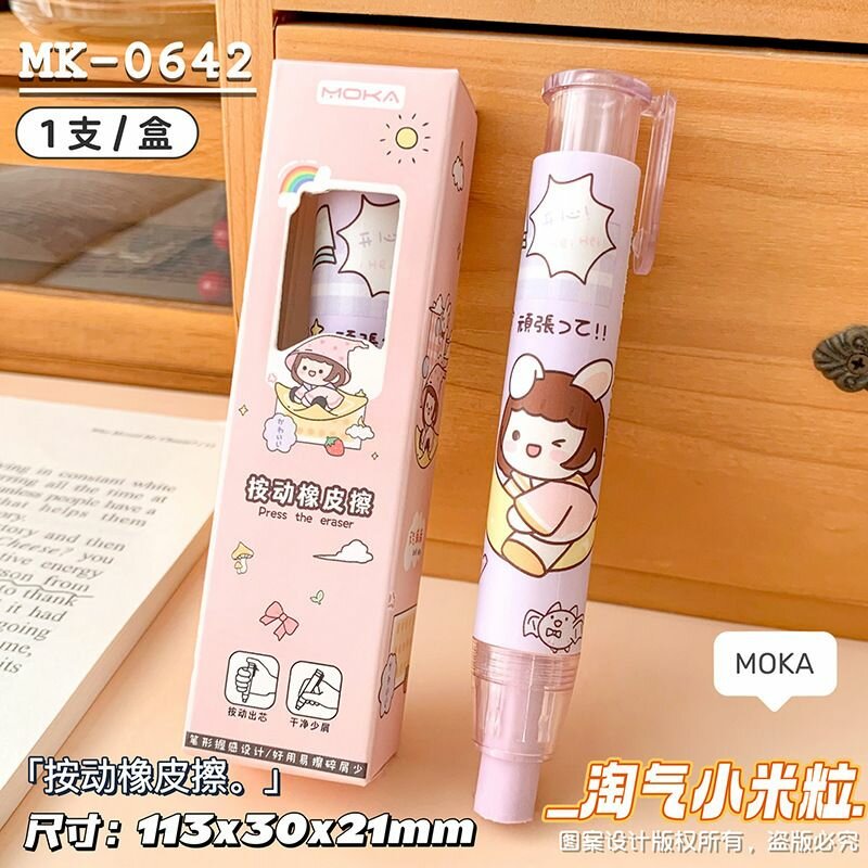 Ластик выдвижной в форме "Кошачья Лапка - КотоЛапка"