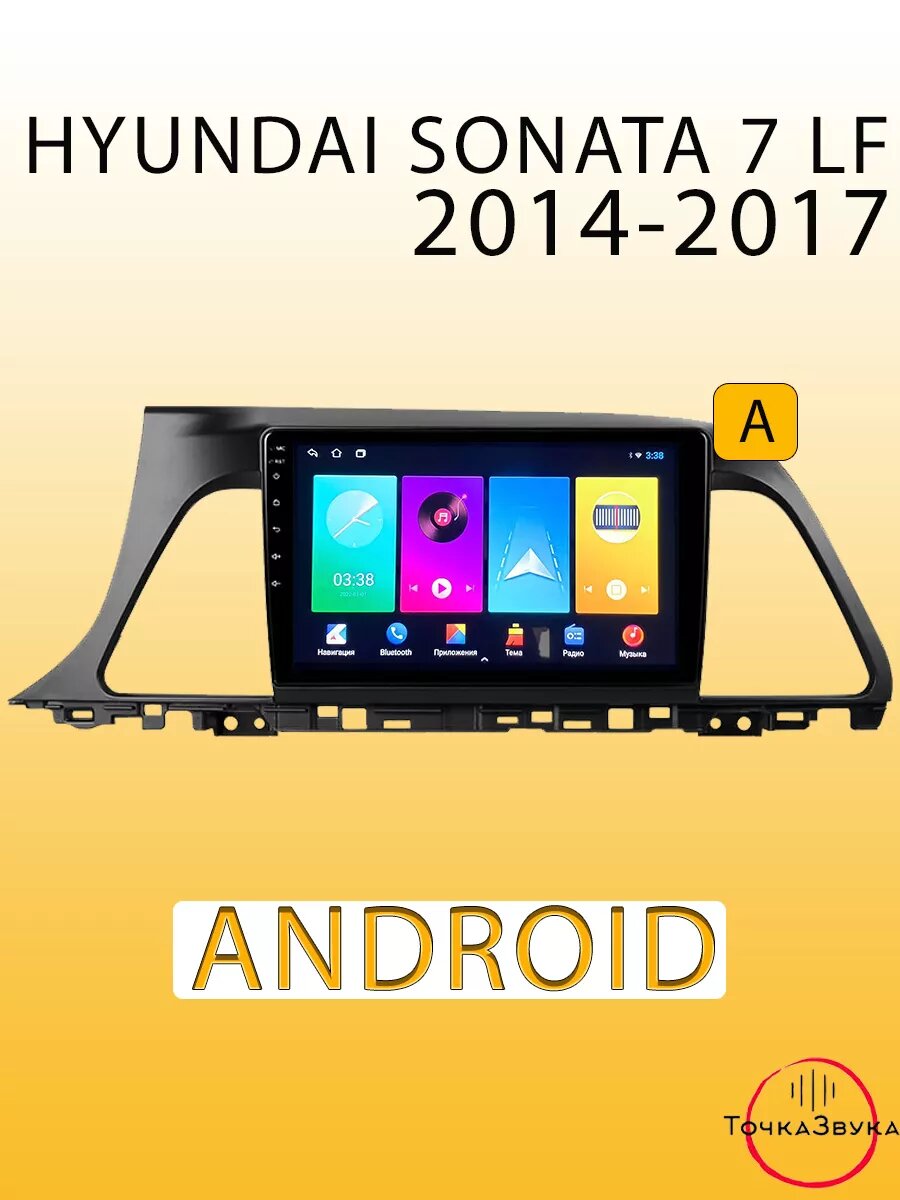Автомагнитола Hyundai Sonata 7 LF 2014-2017 2/32Gb, Bluetooth, FM/AM, GPS