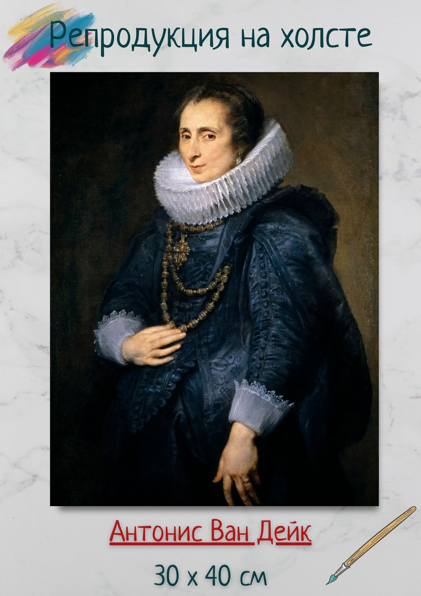Антонис ван Дейк "Портрет дамы". Картина на холсте 30х40 см репродукция