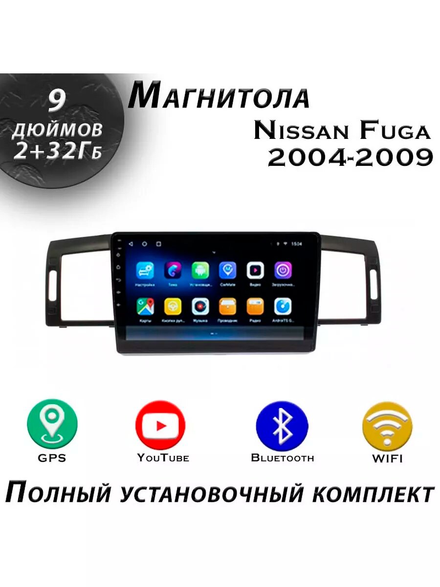 Магнитола TS7 Nissan Fuga 2004-2009 2/32Gb