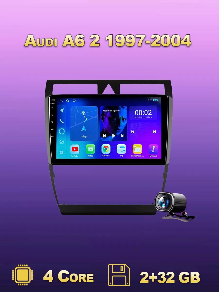 Магнитола Audi A6 2 97-06 на Андроид 2/32GB