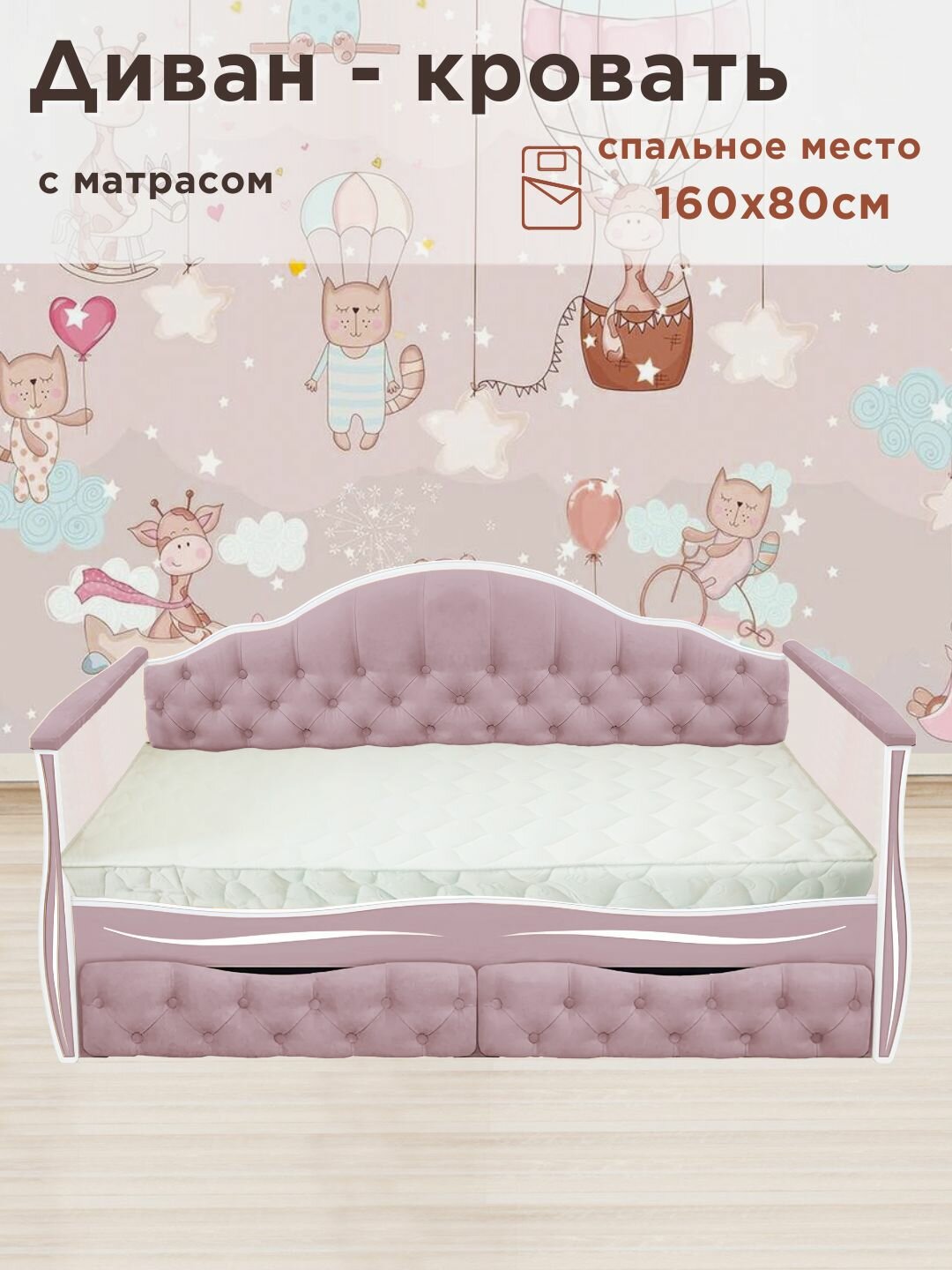 Кровать детская Иллюзия 160х80 сиреневая кровать+матрас