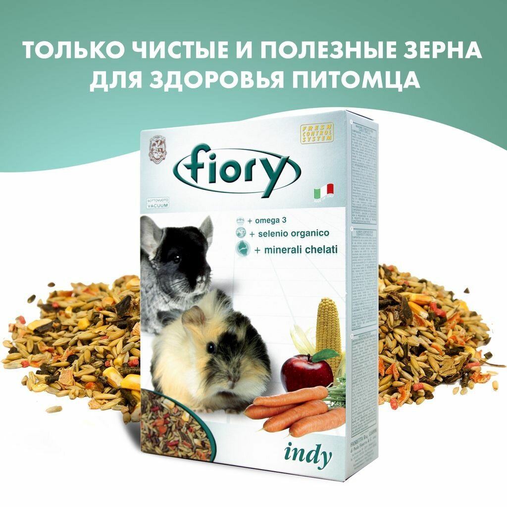 Корм Fiory Indy для морских свинок и шиншилл зерновой 850 грамм