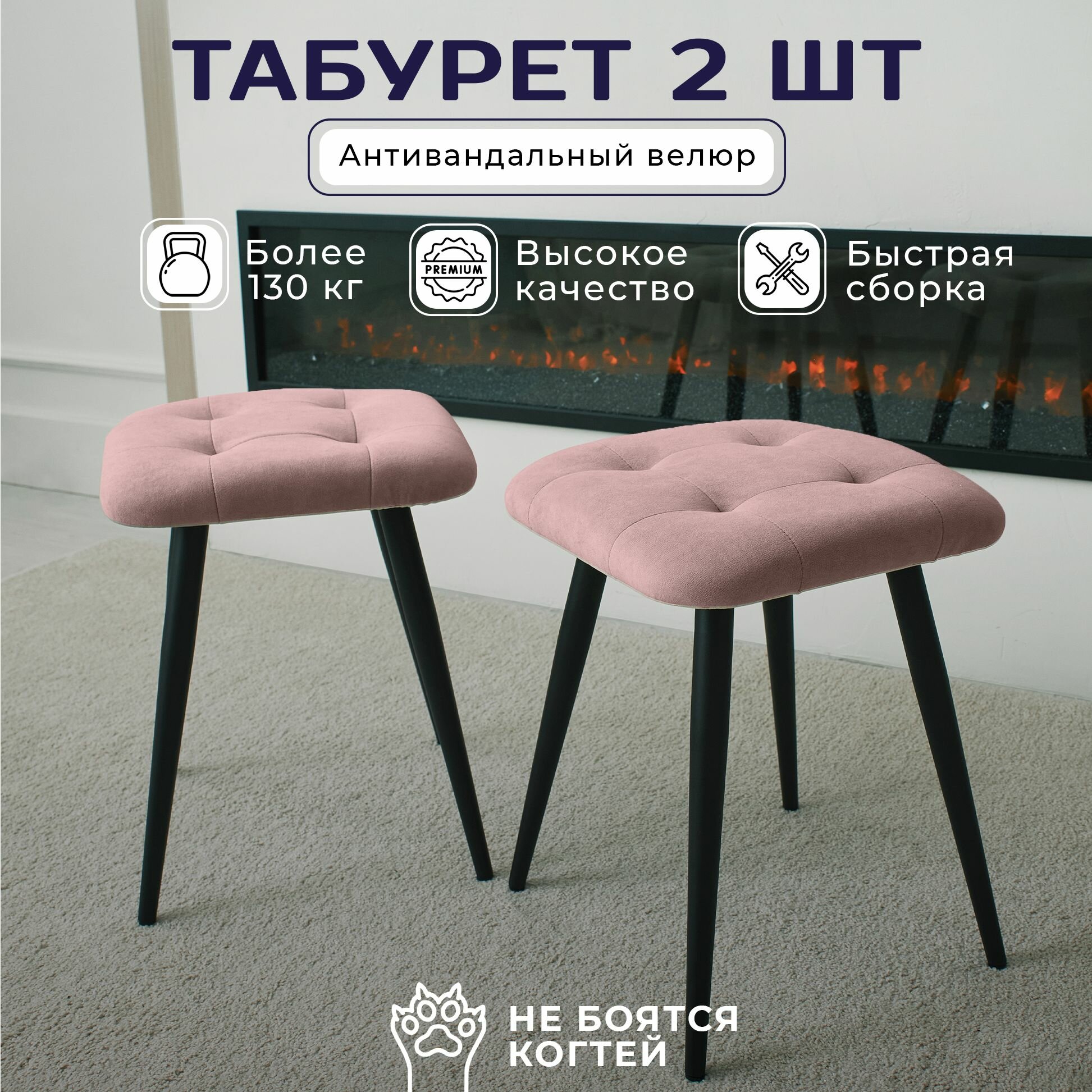 Табуреты для кухни 2шт комплект, HANDRIX, табуретки мягкие квадратные кухонные розовые