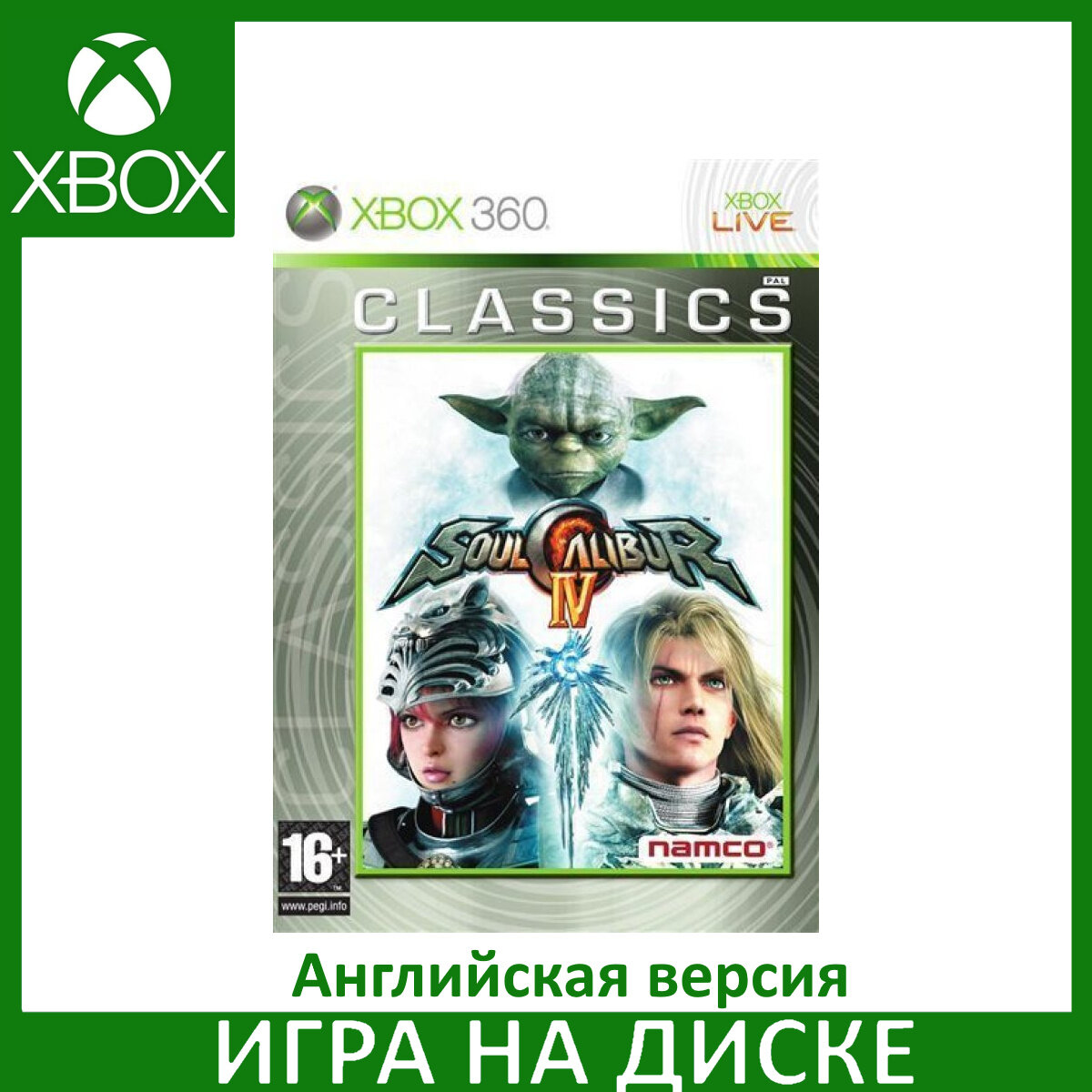 Игра SoulCalibur 4 (IV) Classics Xbox 360 Английский язык Диск