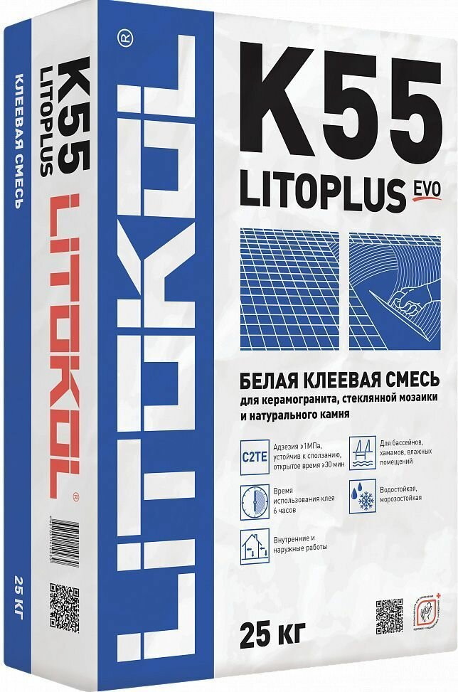 LITOKOL K55 Litoplus клей белый для мозаики и бассейнов (25кг)