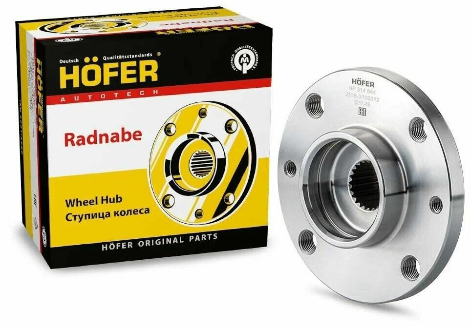 Ступица колеса передняя "HOFER"для LADA Kalina 2, Granta, Priora, Datsun.