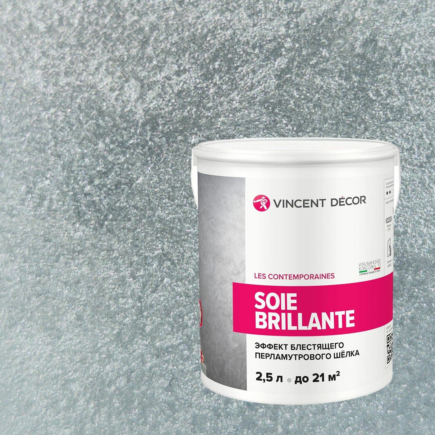 Декоративная штукатурка Vincent Decor Soie Brillante (2,5л) 41205