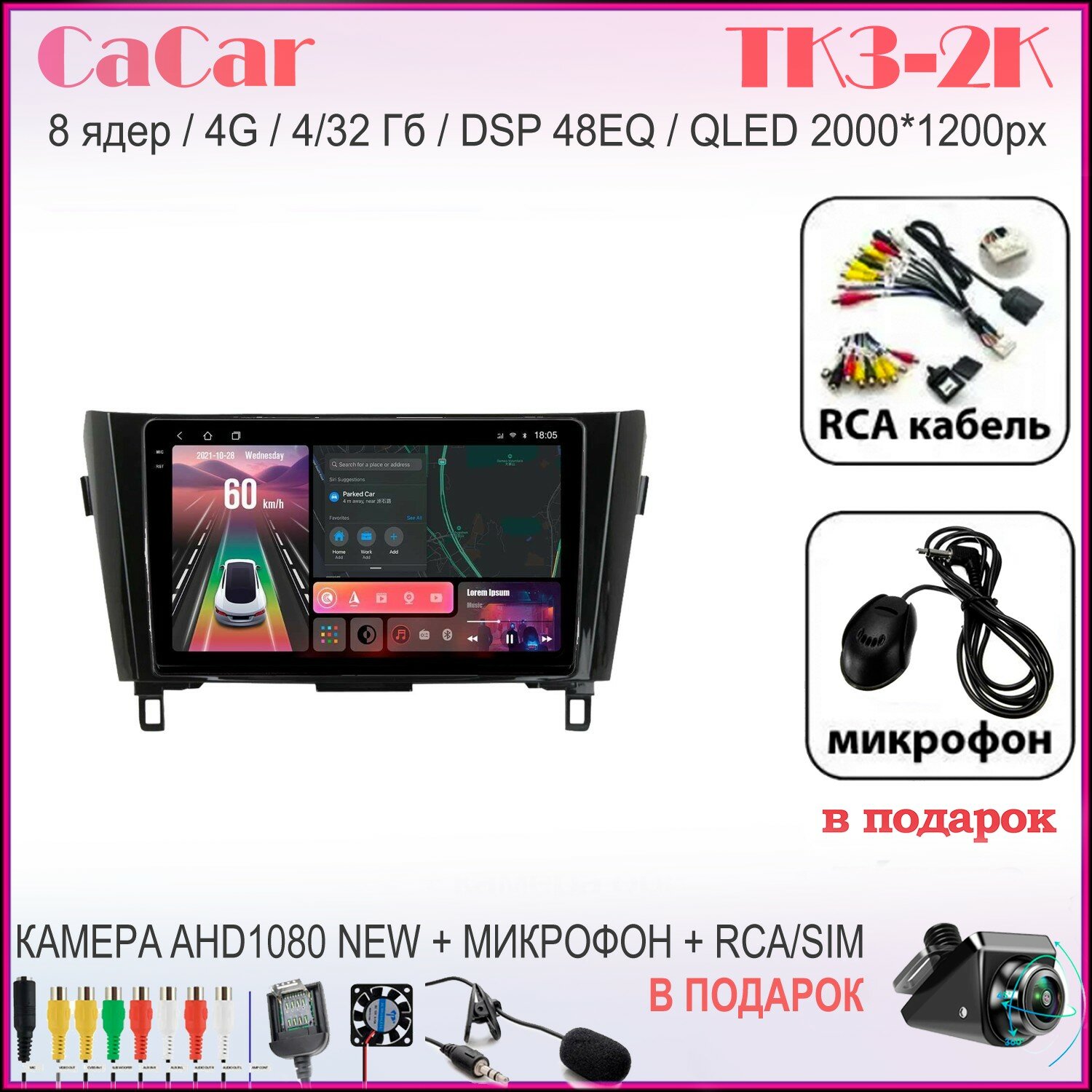 Андроид Магнитола CaCar 2К Nissan Ниссан Qashqai комплектация A