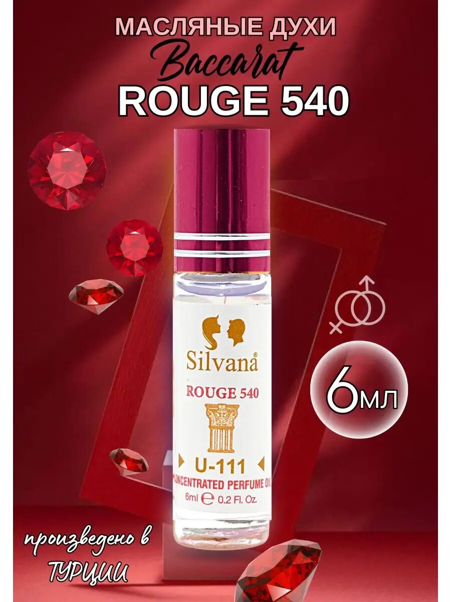 Масляные духи женские стойкие сладкие № 111 Rouge 540 6 мл