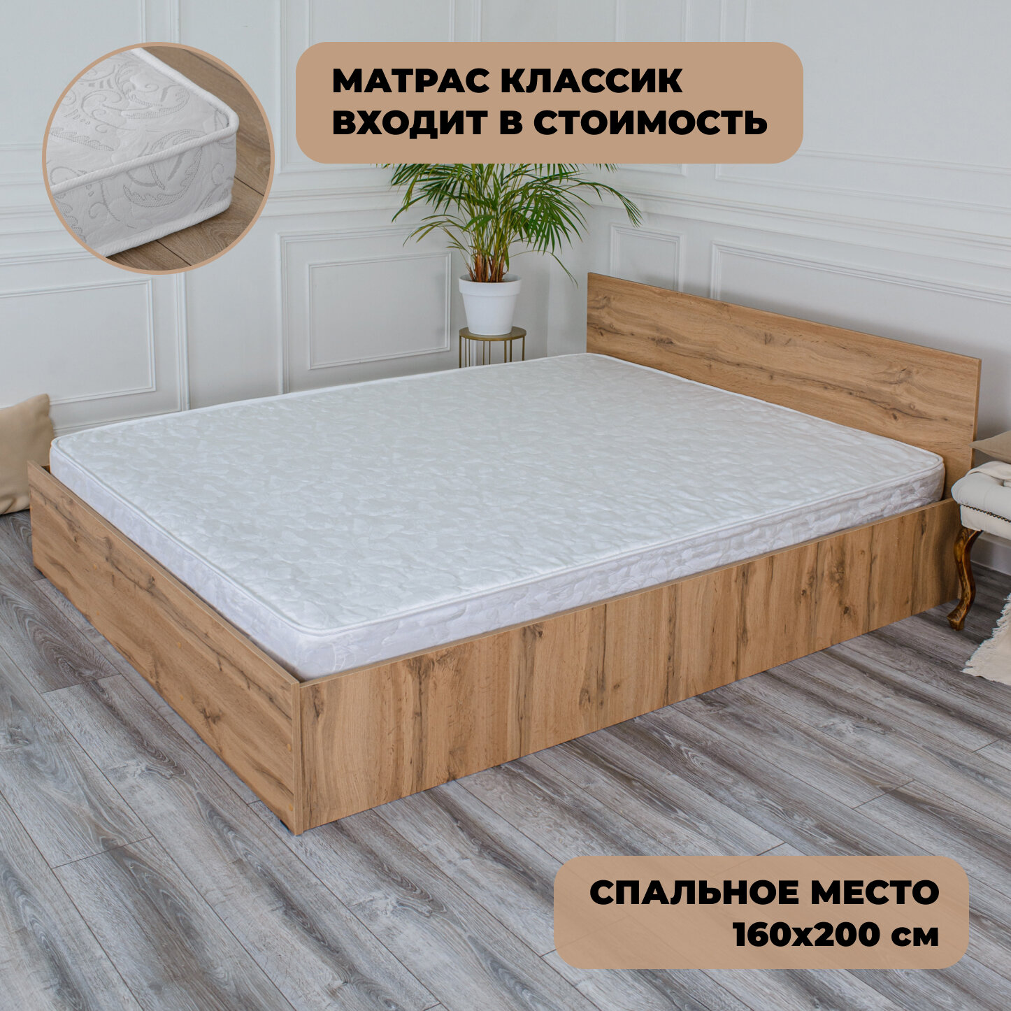 Двуспальная кровать Парма с матрасом Классик (17 см), 160х200 см