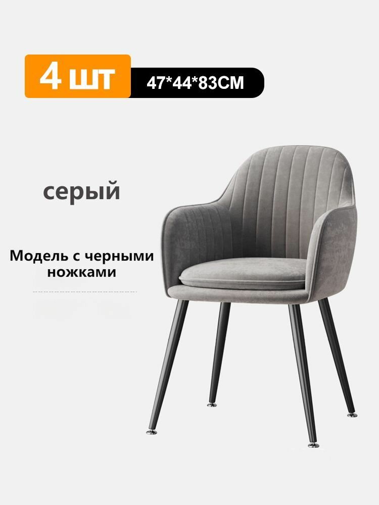 Стул