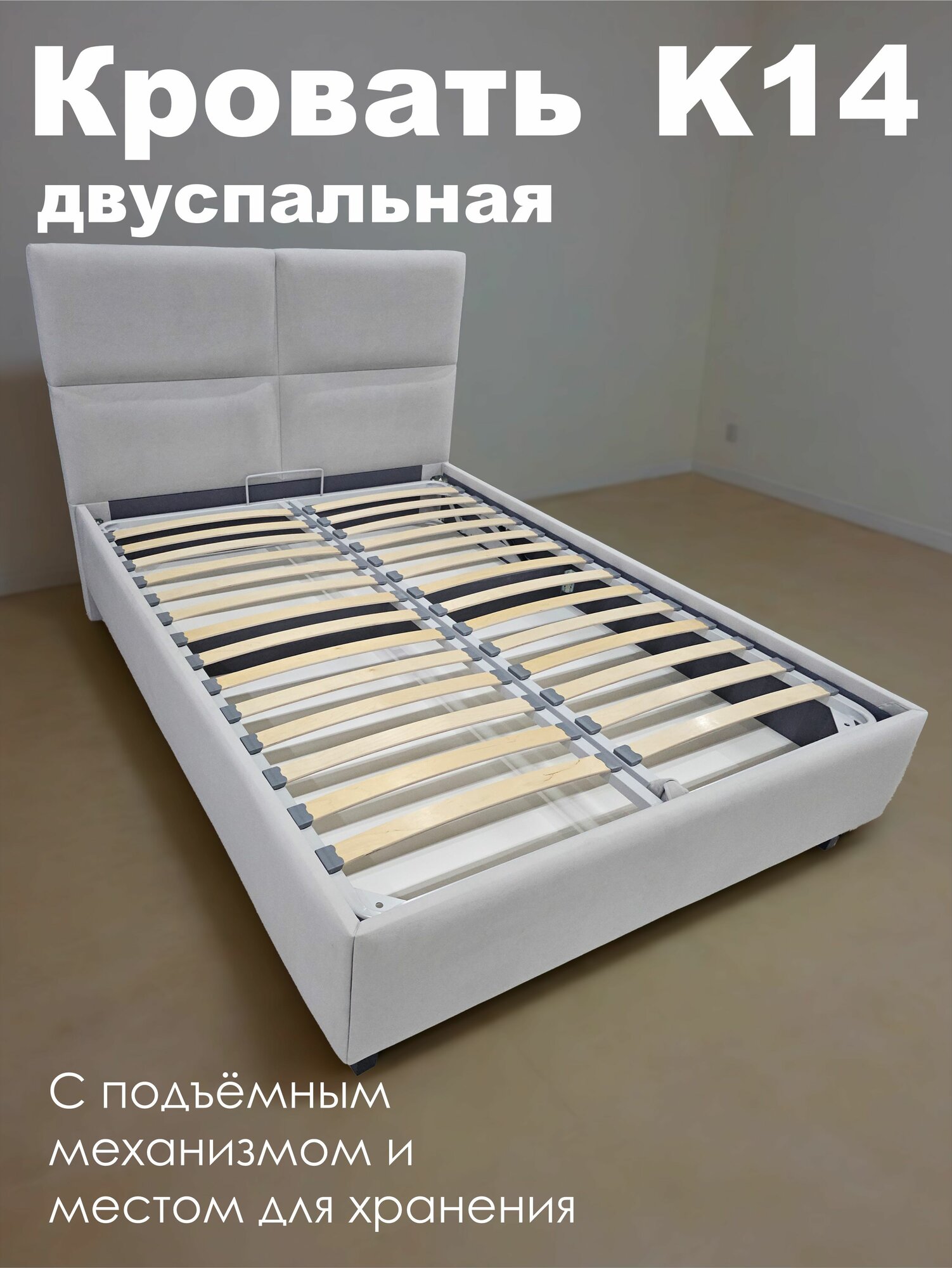 Кровать К14 со спальным местом 180х200 см, кровать двуспальная с подъемным механизмом, белый