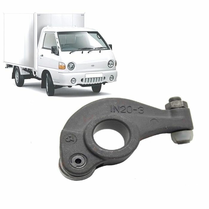 Рокер (коромысло) впускного клапана. Hyundai Porter-1; Terracan. 24531-42501
