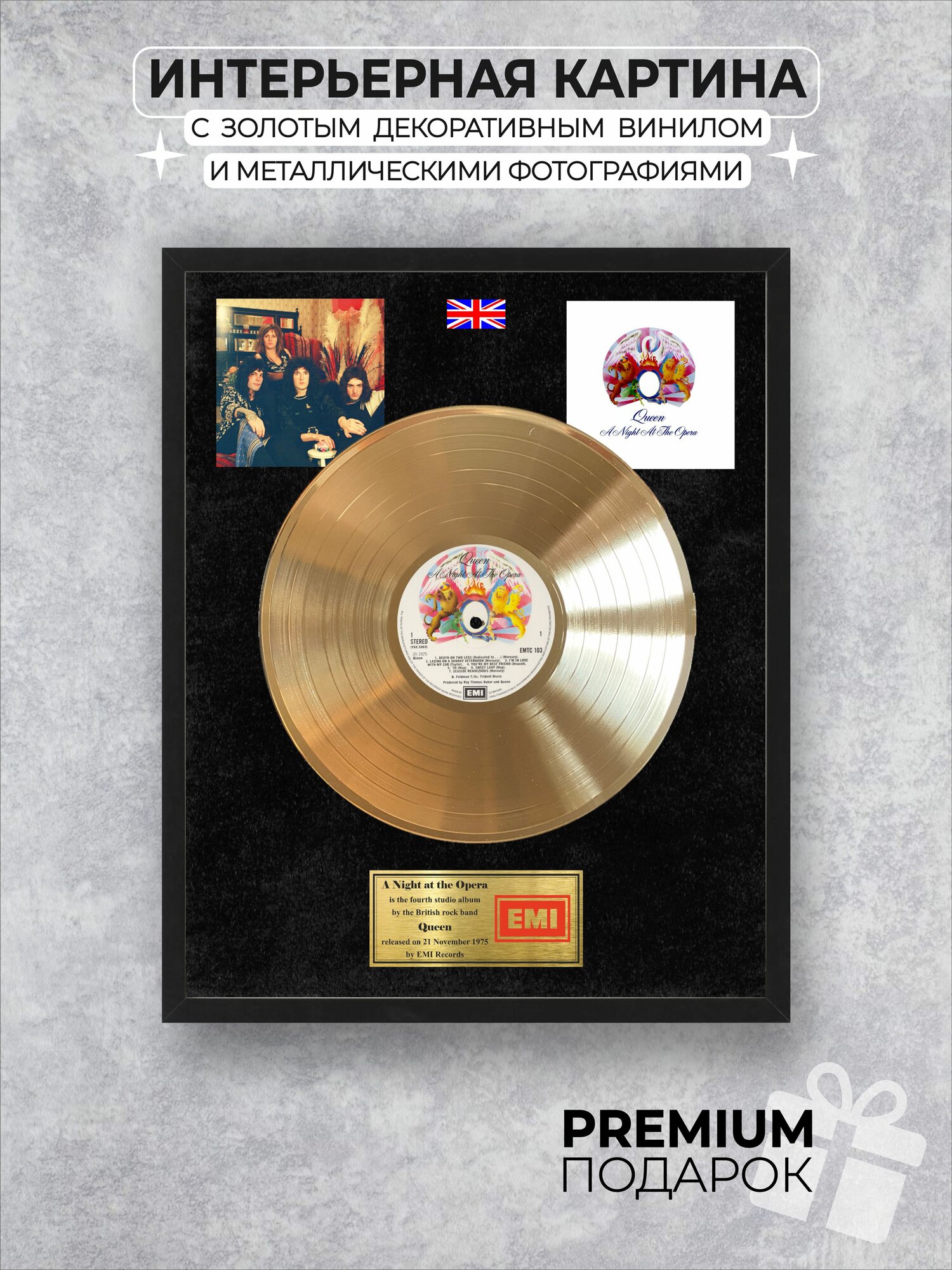 Queen Картина с золотым диском