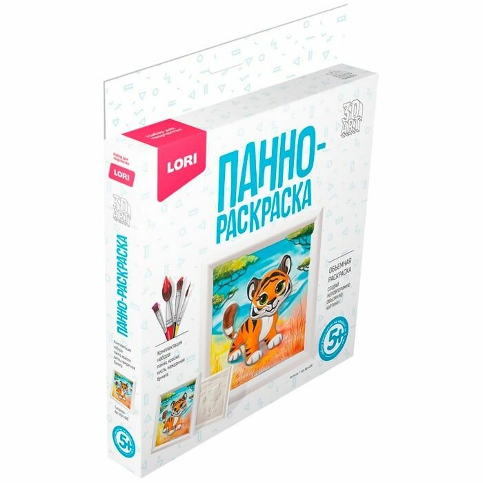 Панно-раскраска LORI Набор 3D Art, Тигренок, 20х20 см (Ирп-020)