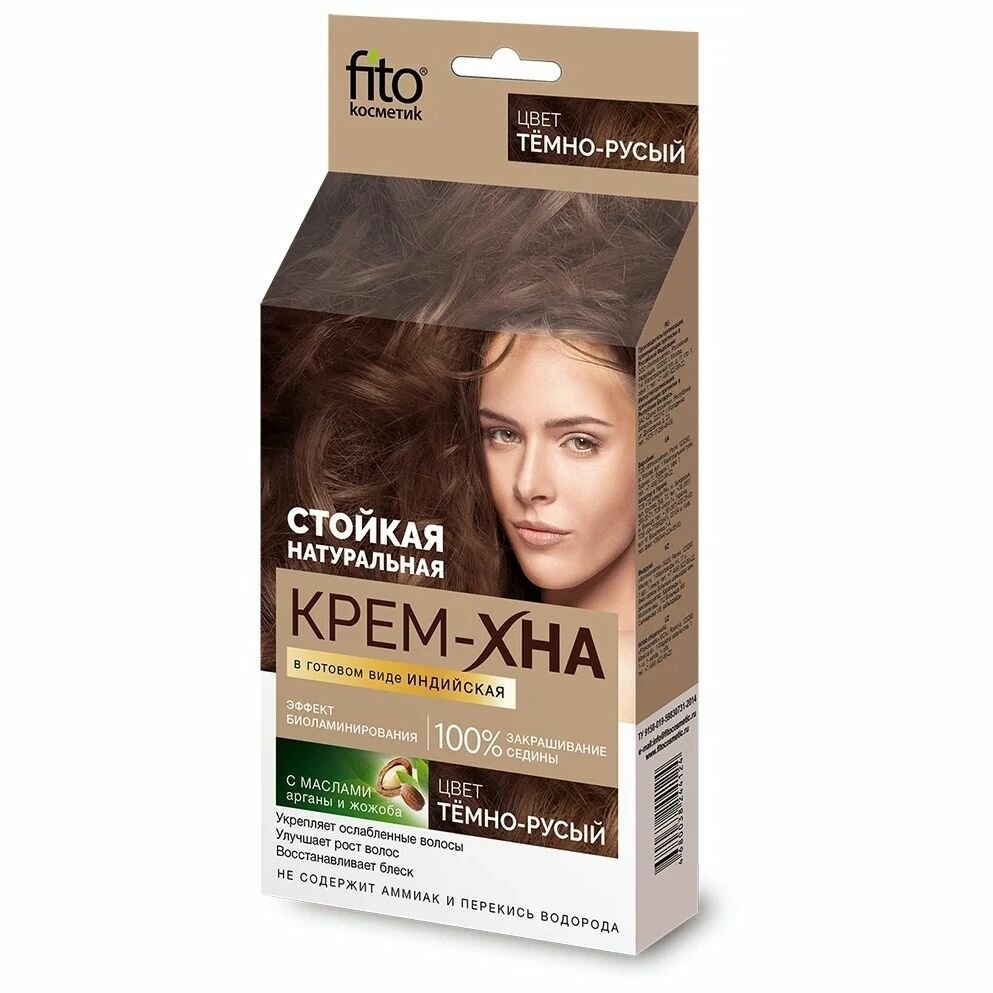 Крем-хна Фитокосметик Индийская, Темно-русый, 50 мл