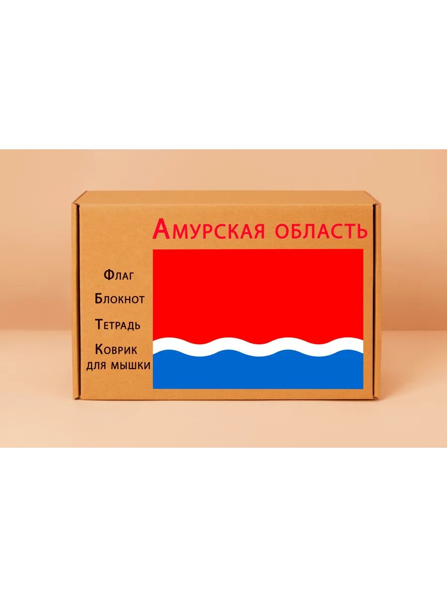 Подарочный набор - Амурская область