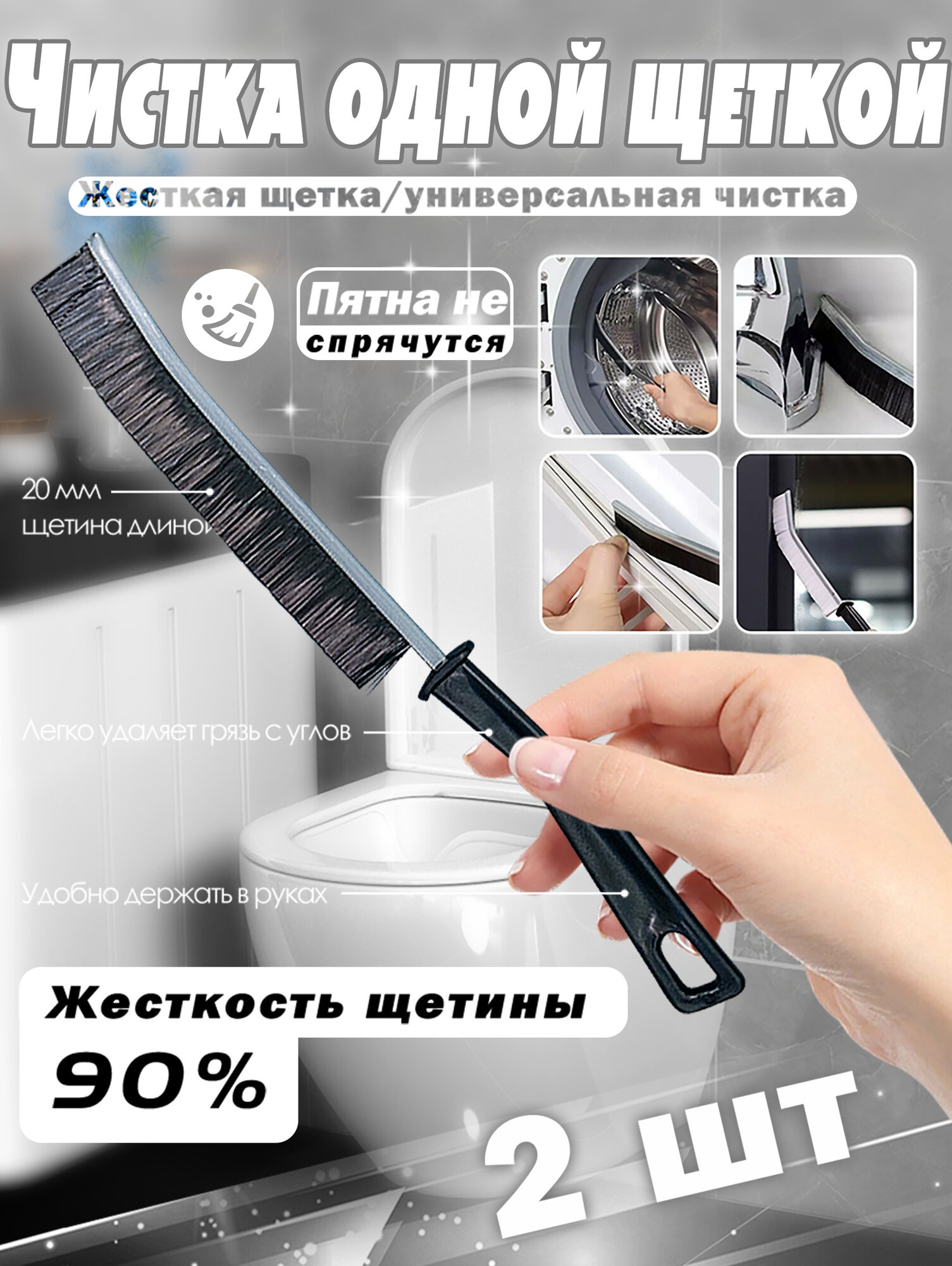 Щетка ручная