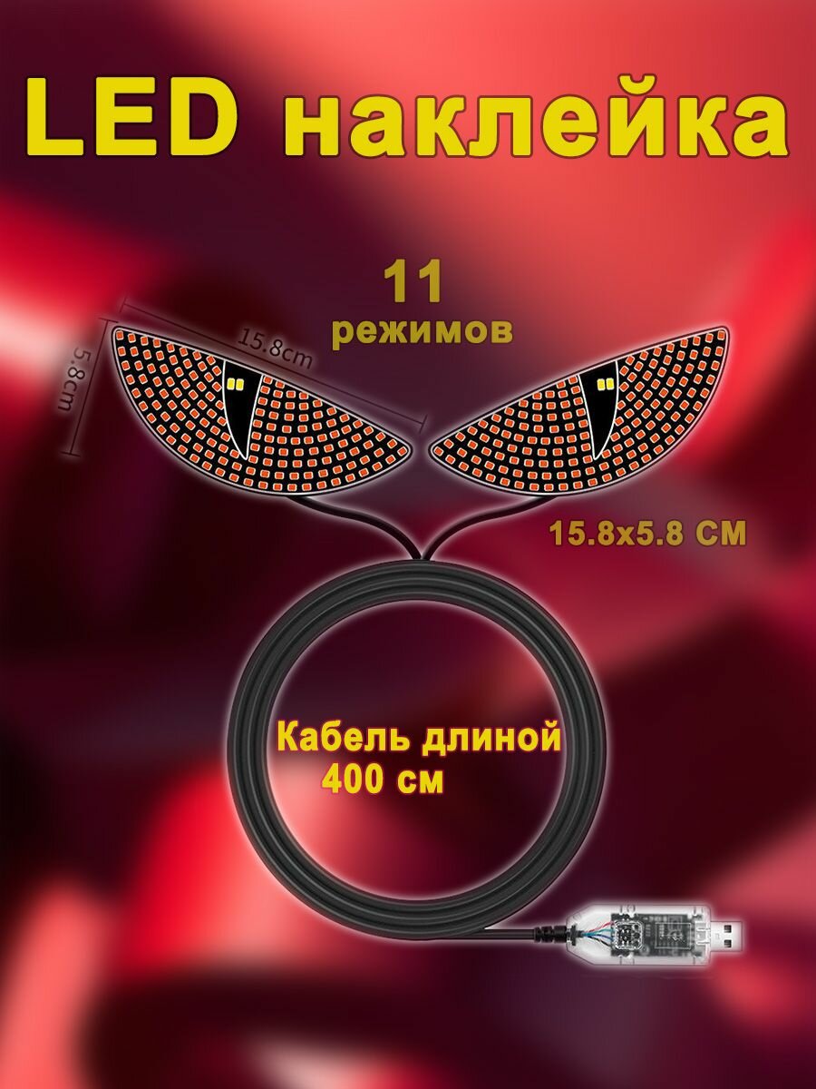 Светодиодные LED-панели BBAAMP, для декоративной подсветки, ABS-пластик, красный