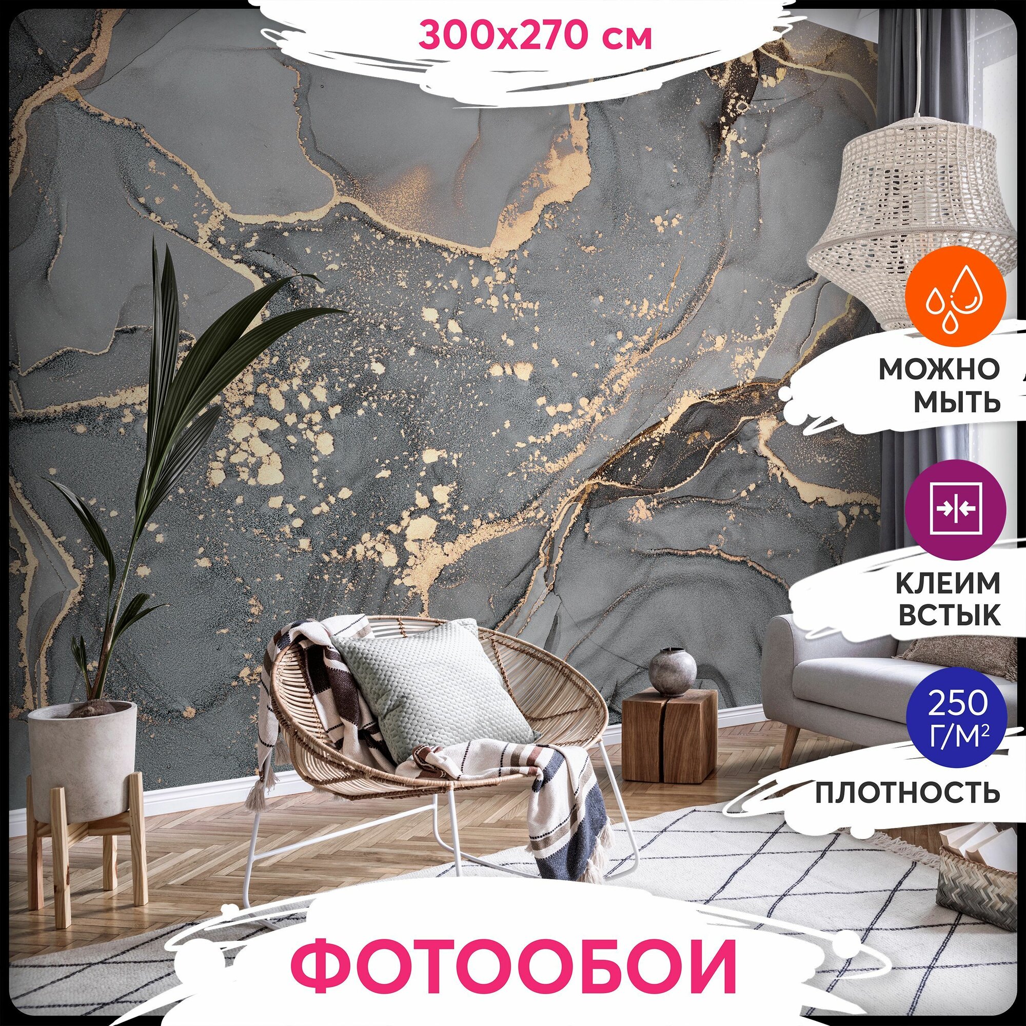 Фотообои на стену 300х270 моющиеся флизелиновые, 3d декор для дома интерьера, фото обои