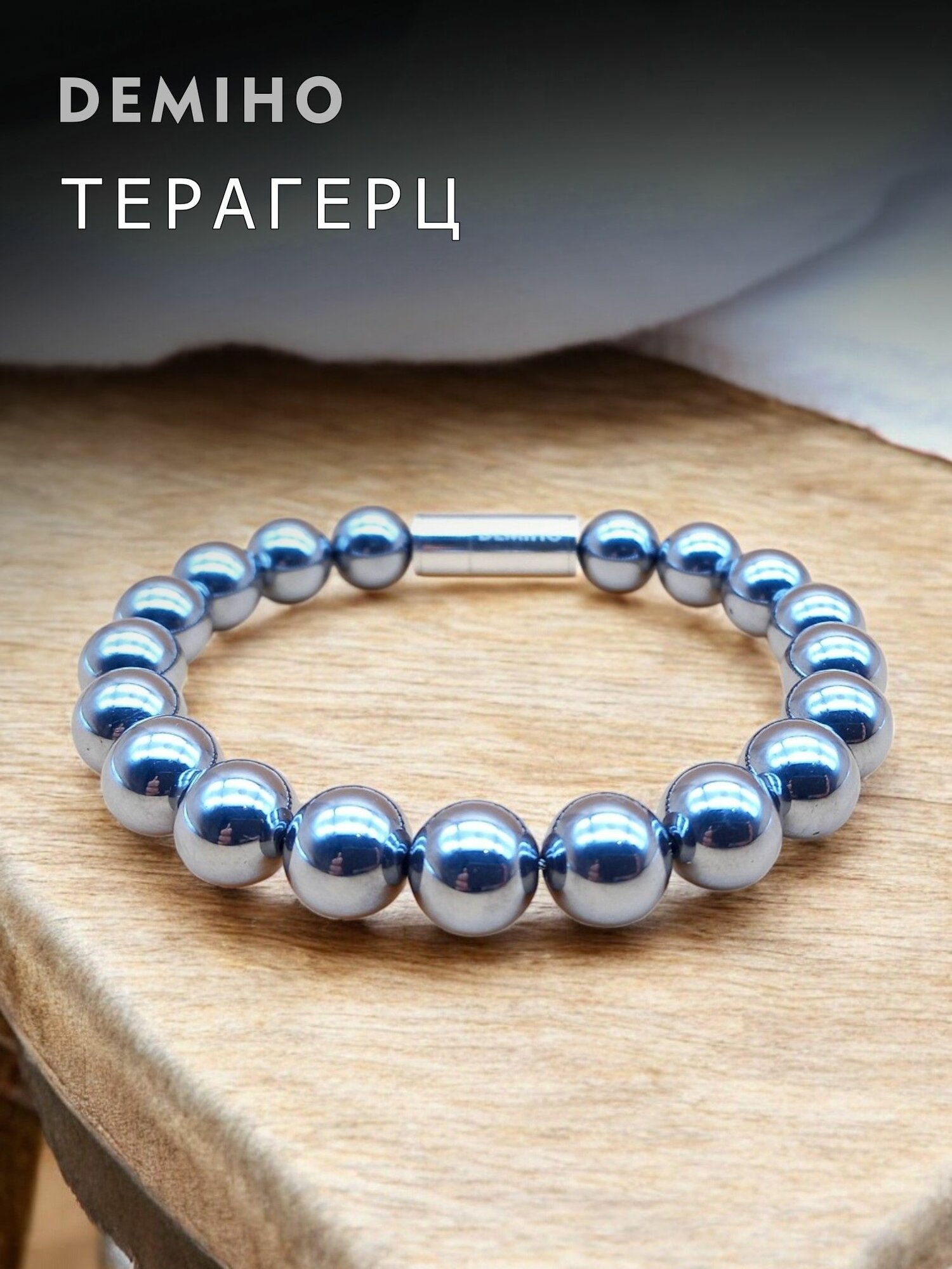 Браслет DEMIHO