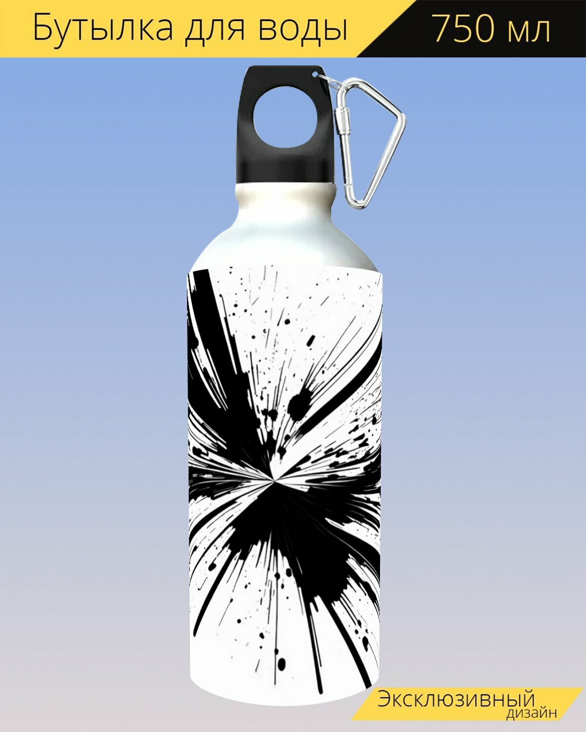 Бутылка фляга для воды "Абстрактный черно-белый дизайн, который иллюстрирует динамику и энергию через резкие линии и углы, создающих впечатление." 750 мл. с карабином и принтом