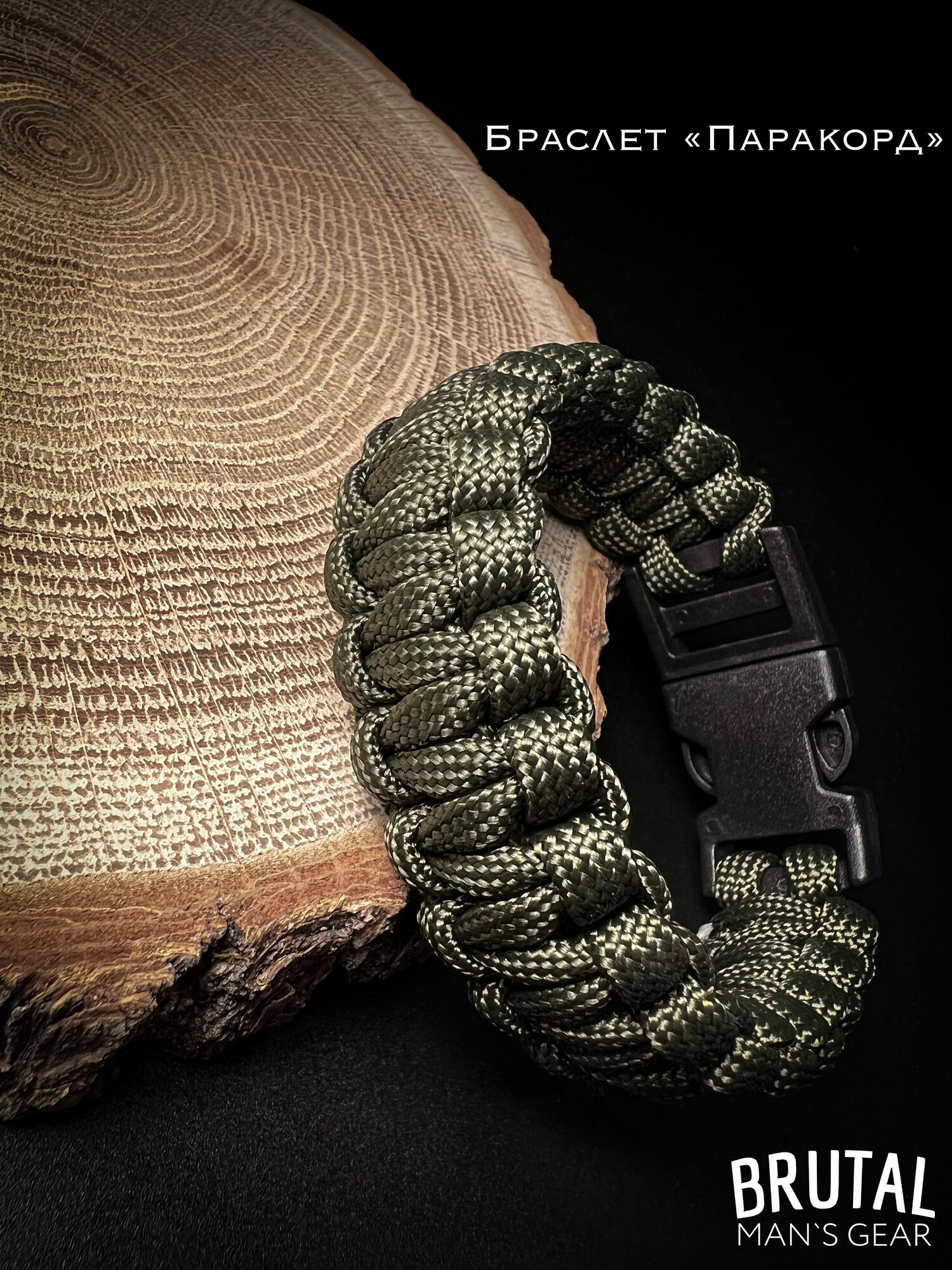 Плетеный браслет