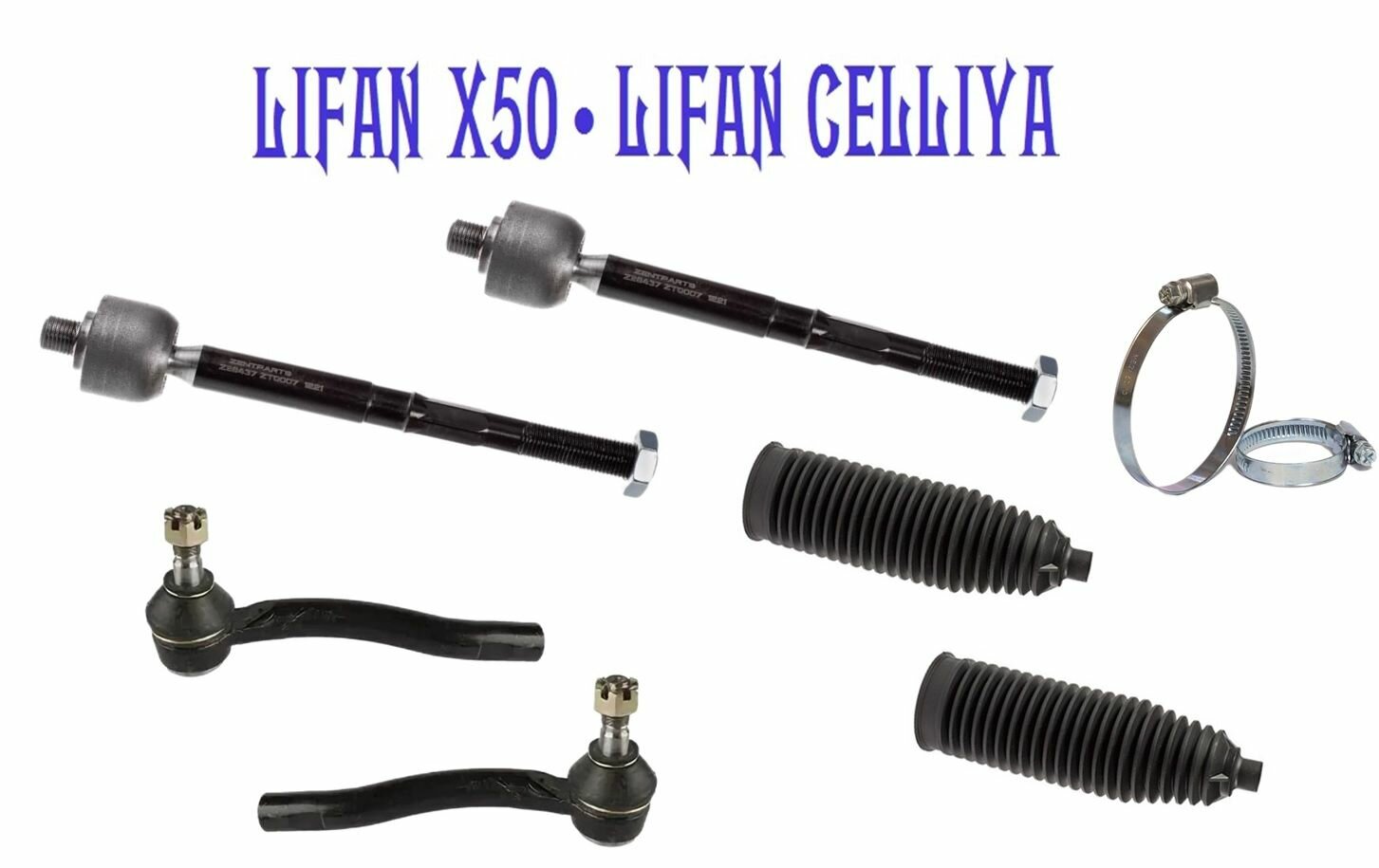 Комплект рулевых тяг и наконечников Lifan X50, Lifan Celliya (530)