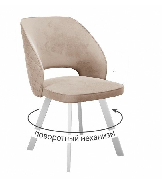 Стул Zantedeschia 274 поворотный Z128 бежевый, ножки белые