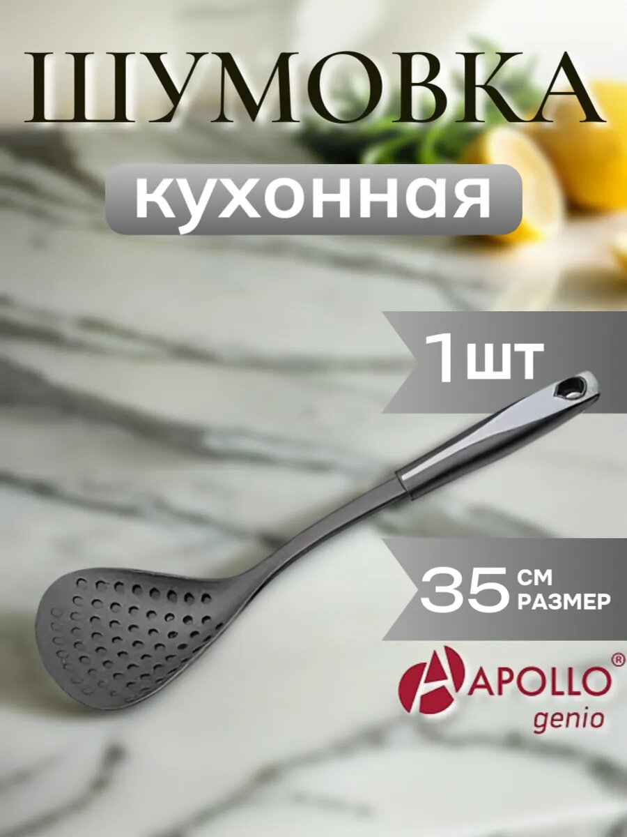 Ложка шумовка пластиковая