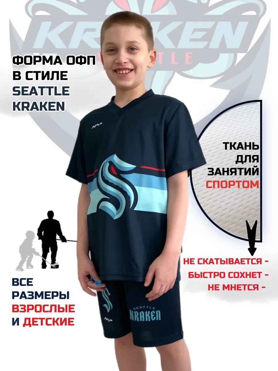 Костюм спортивный NPP