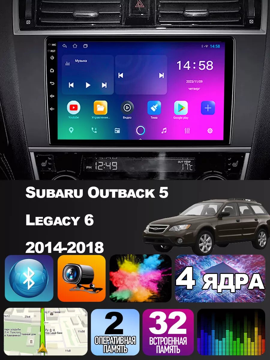 Магнитола TS7 Subaru Outback 5 Legacy 6 2014-2018 2+32Gb, Bluetooth, FM/AM, GPS