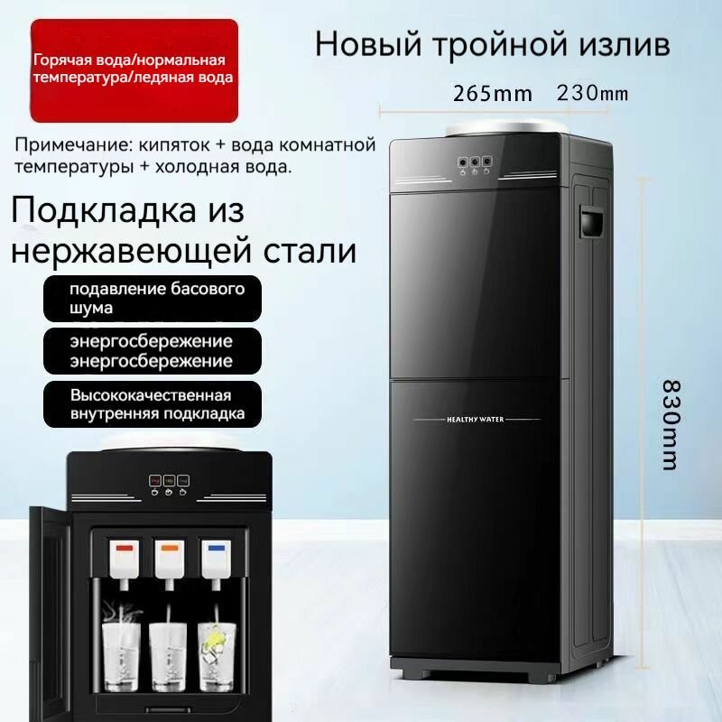 Кулер для воды Горячая вода/нормальная температура/ледяная вода
