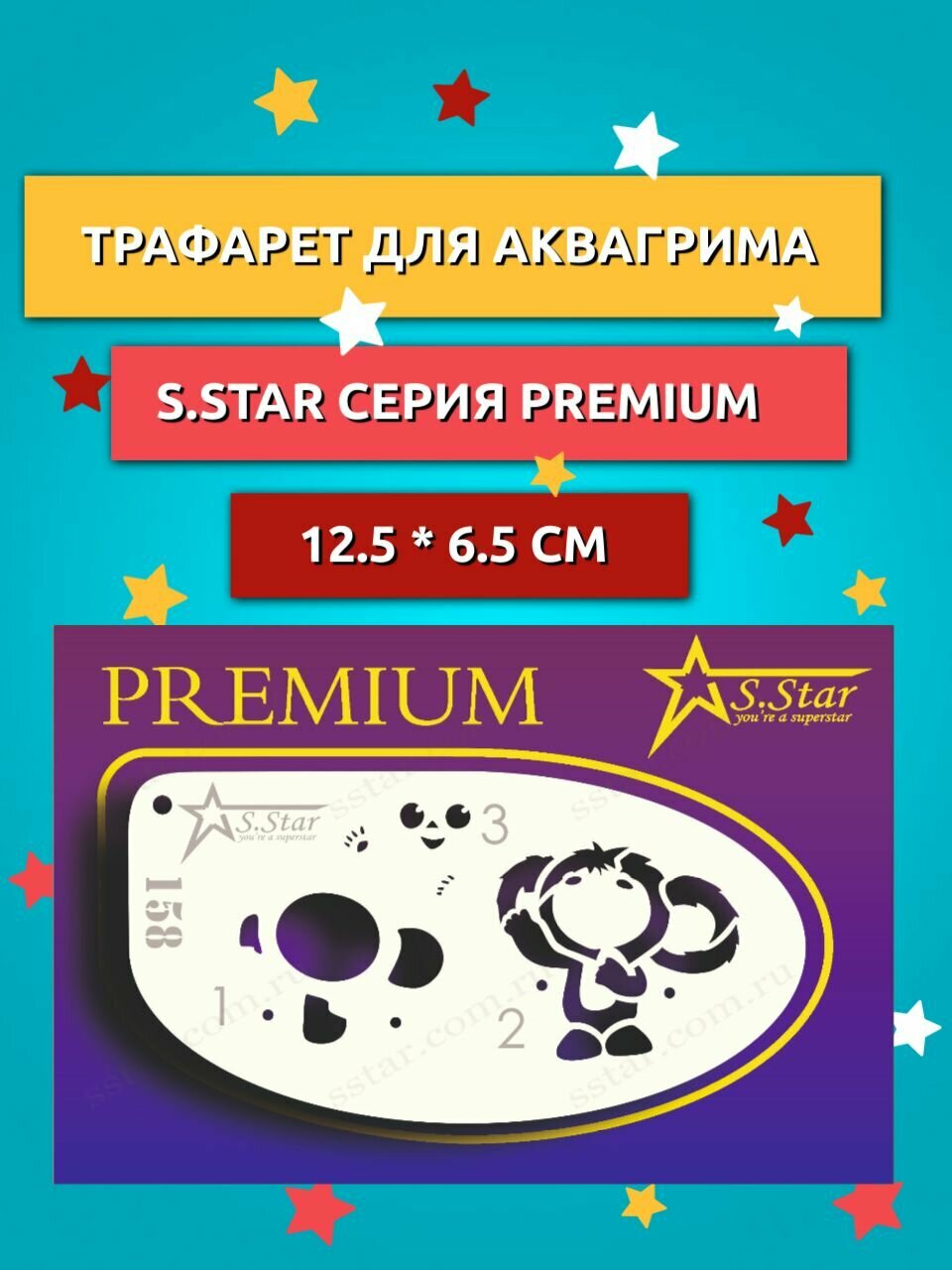 Трафарет для аквагрима постоянного пользования