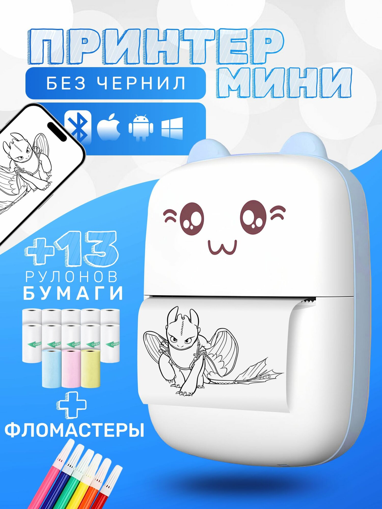 Мини-принтер