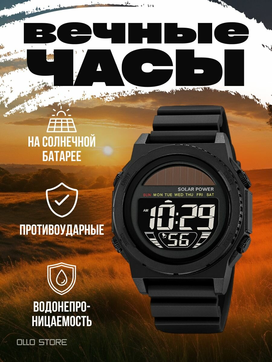 Наручные часы