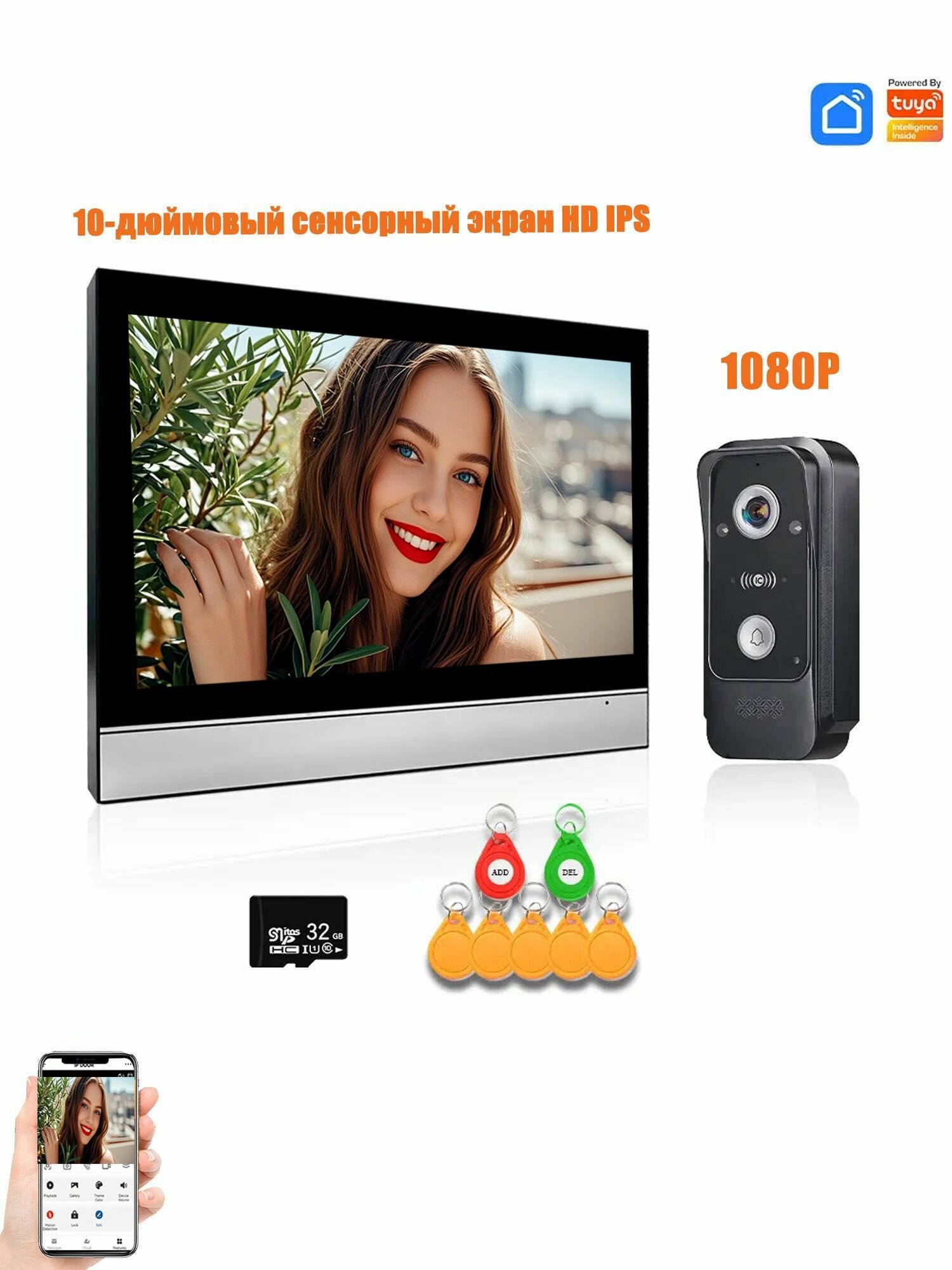 Комплект для установки домофона