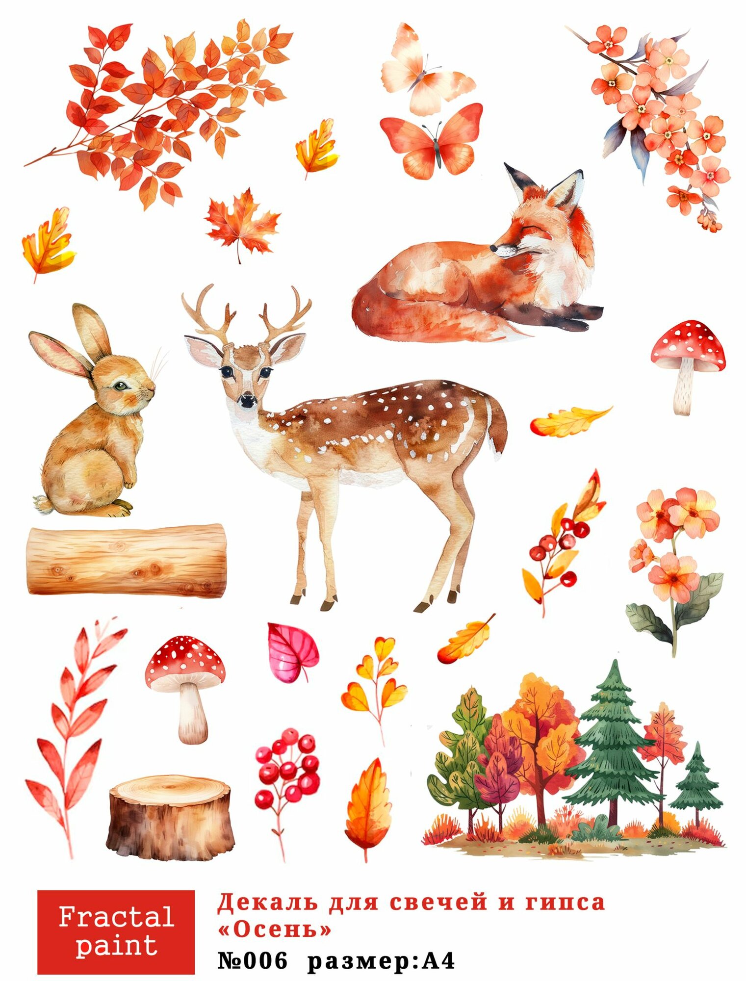 Трансфер для декупажа, декали для свечей и гипса осень 006 (А4)