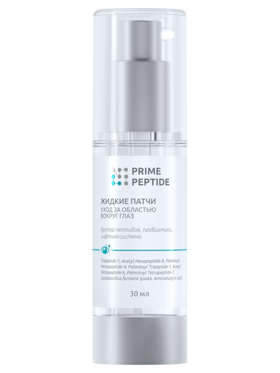 Жидкие патчи Prime Peptide Мультипептидный комплекс, лифтинг-система, пробиотики Арт Лайф