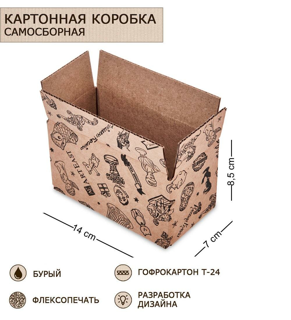 Коробка 4-х клапанная гофрокартон 140х70х85 A2094921