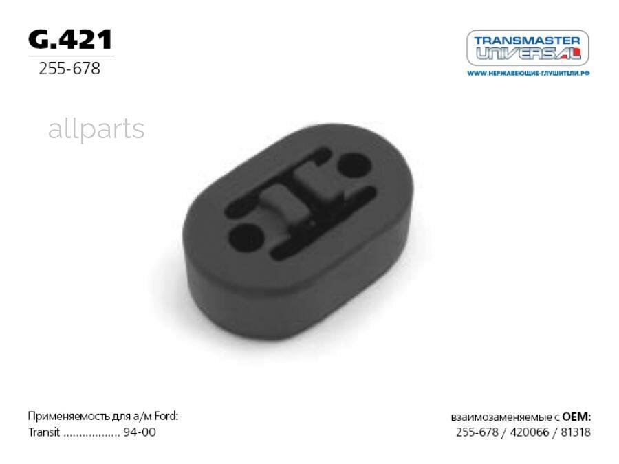 TRANSMASTER G.421 Подвес крепления глушителя HYUNDAI Accent/Matrix/Sonata/Starex g.421 TRANSMASTER UNIVERSAL G.421