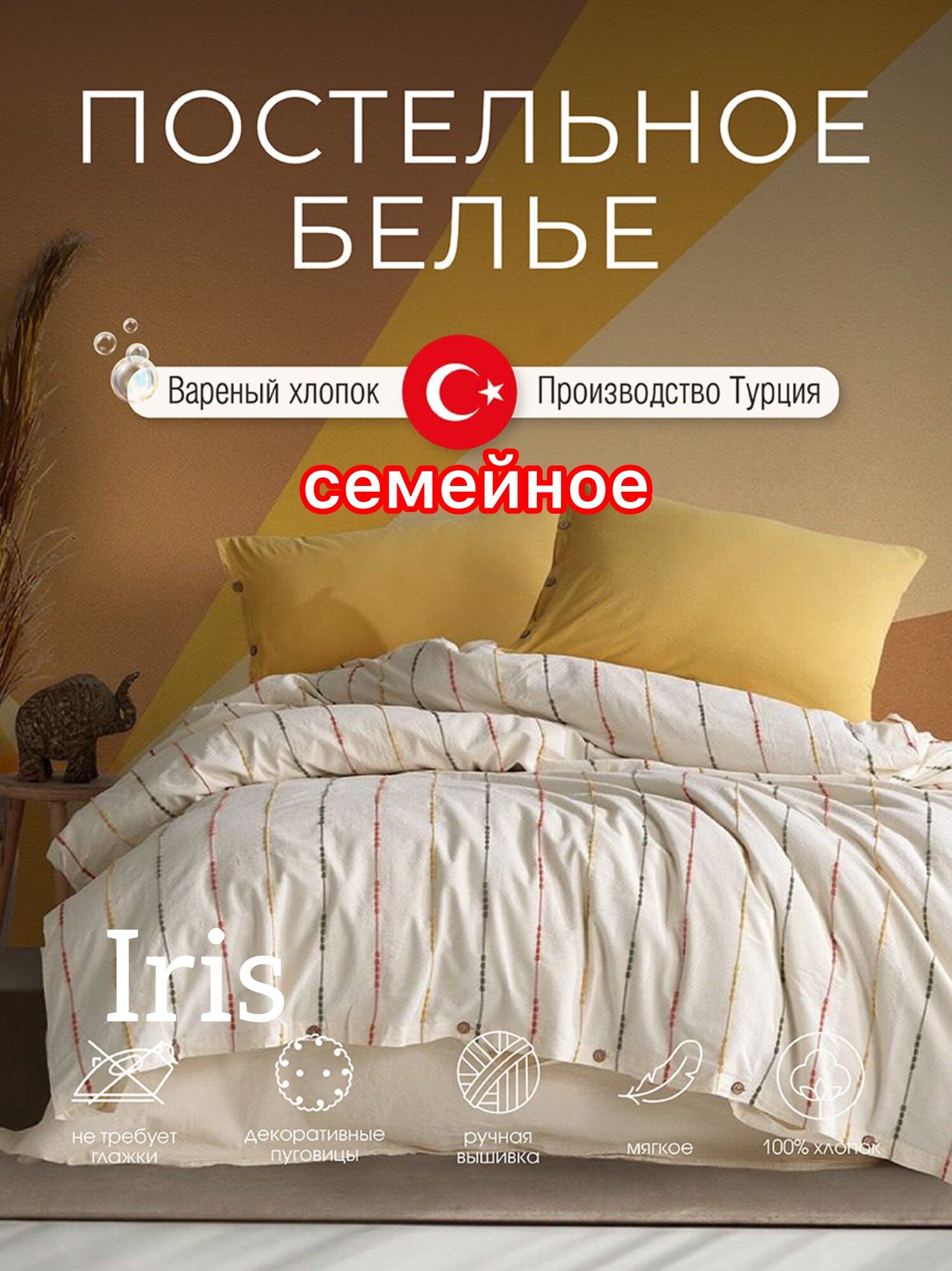 Комплект постельного белья MACAS HOME