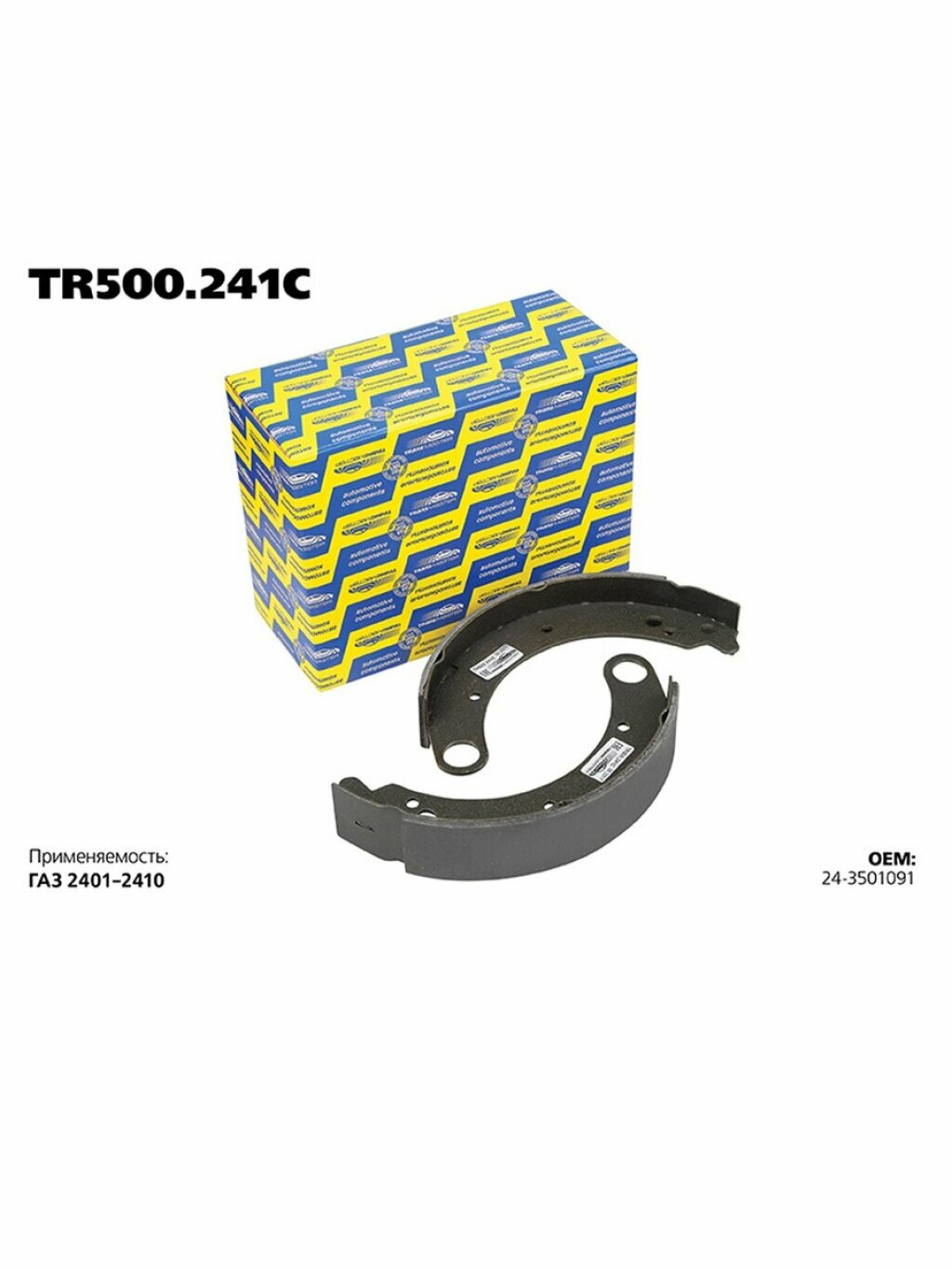 Колодки тормозные барабанные задние для а/м ГАЗ TRANSMASTER