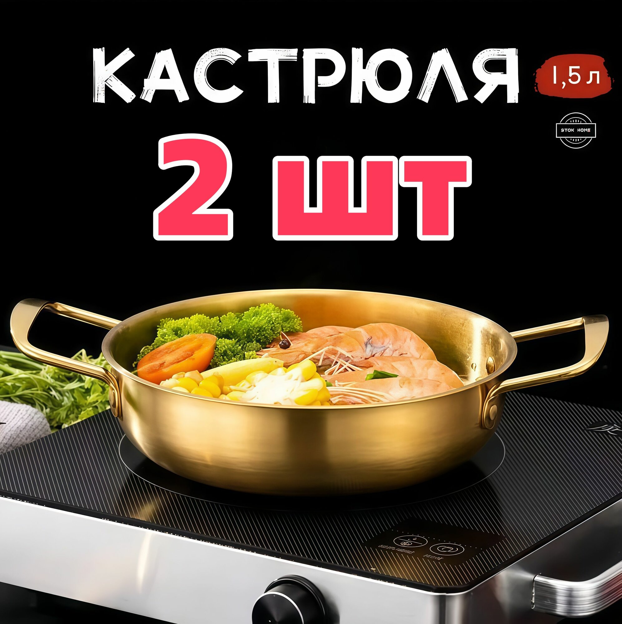 2 шт Кастрюля, Нержавеющая сталь, 1,5 л